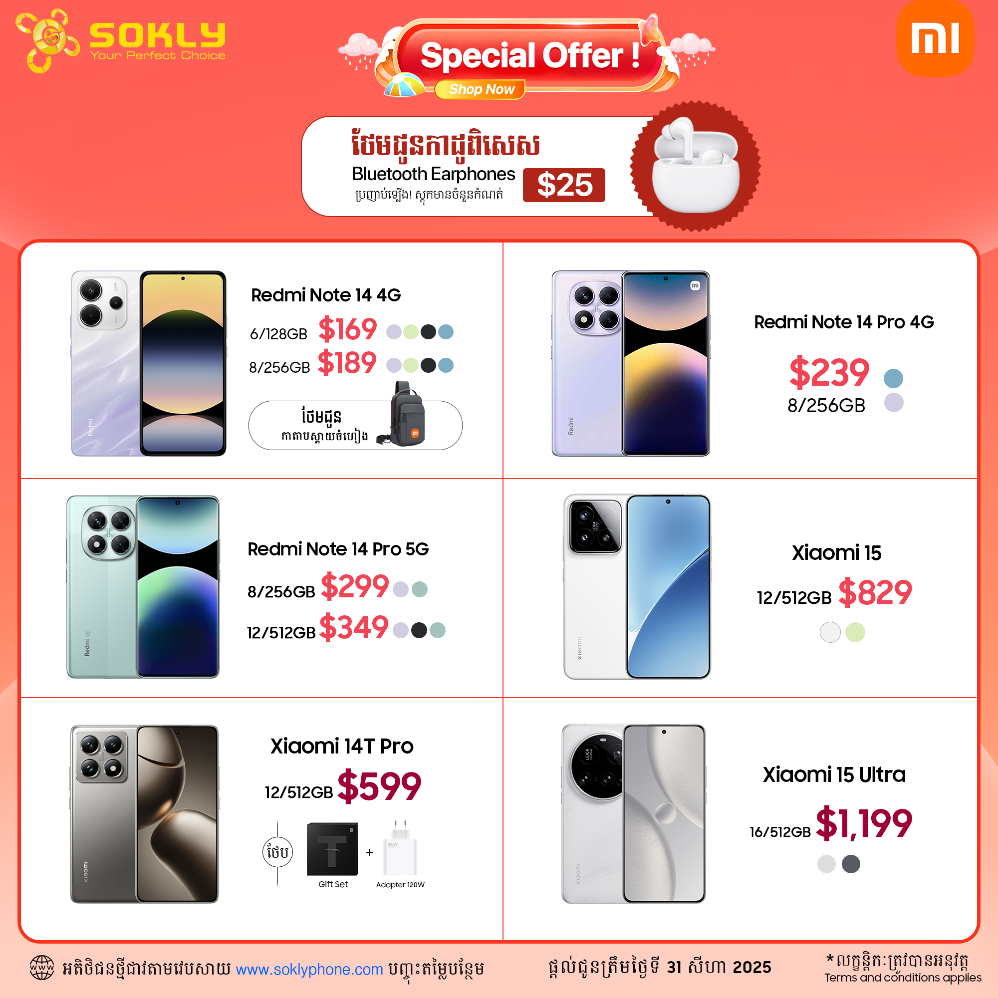 Sokly Phone Shop | Best Place to Get Your Hand on Xiaomi 15 Ultra ...