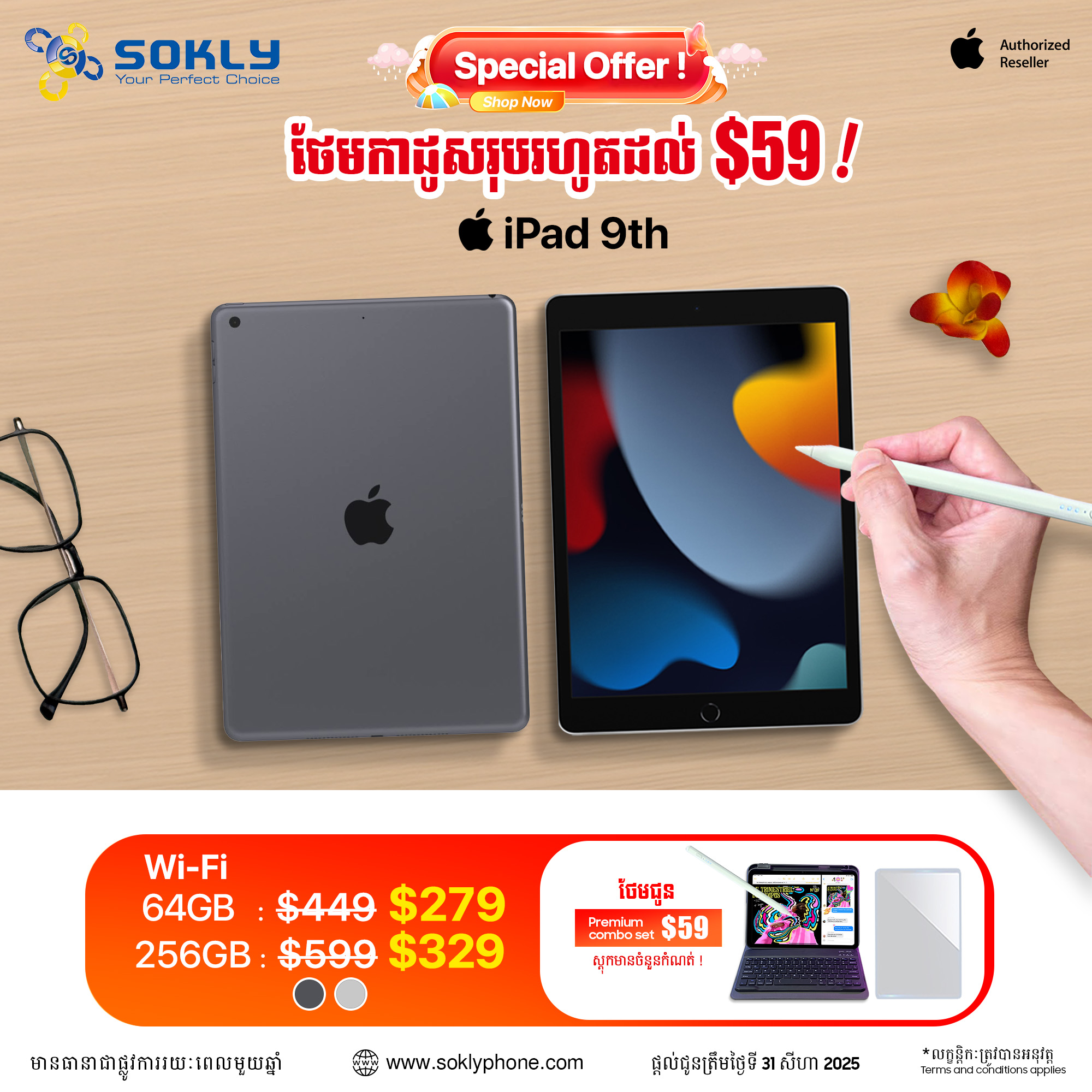 Sokly Phone Shop | Best Place to Get Your Hand on iPad 9th Wi-Fi 2021 ...