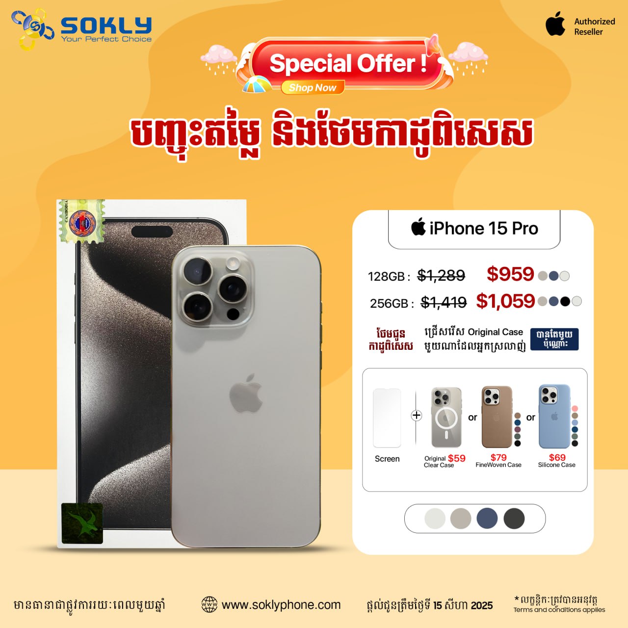 Sokly Phone Shop | Best Place to Get Your Hand on iPhone 16 Pro Max | Sokly Phone Shop | Cambodia