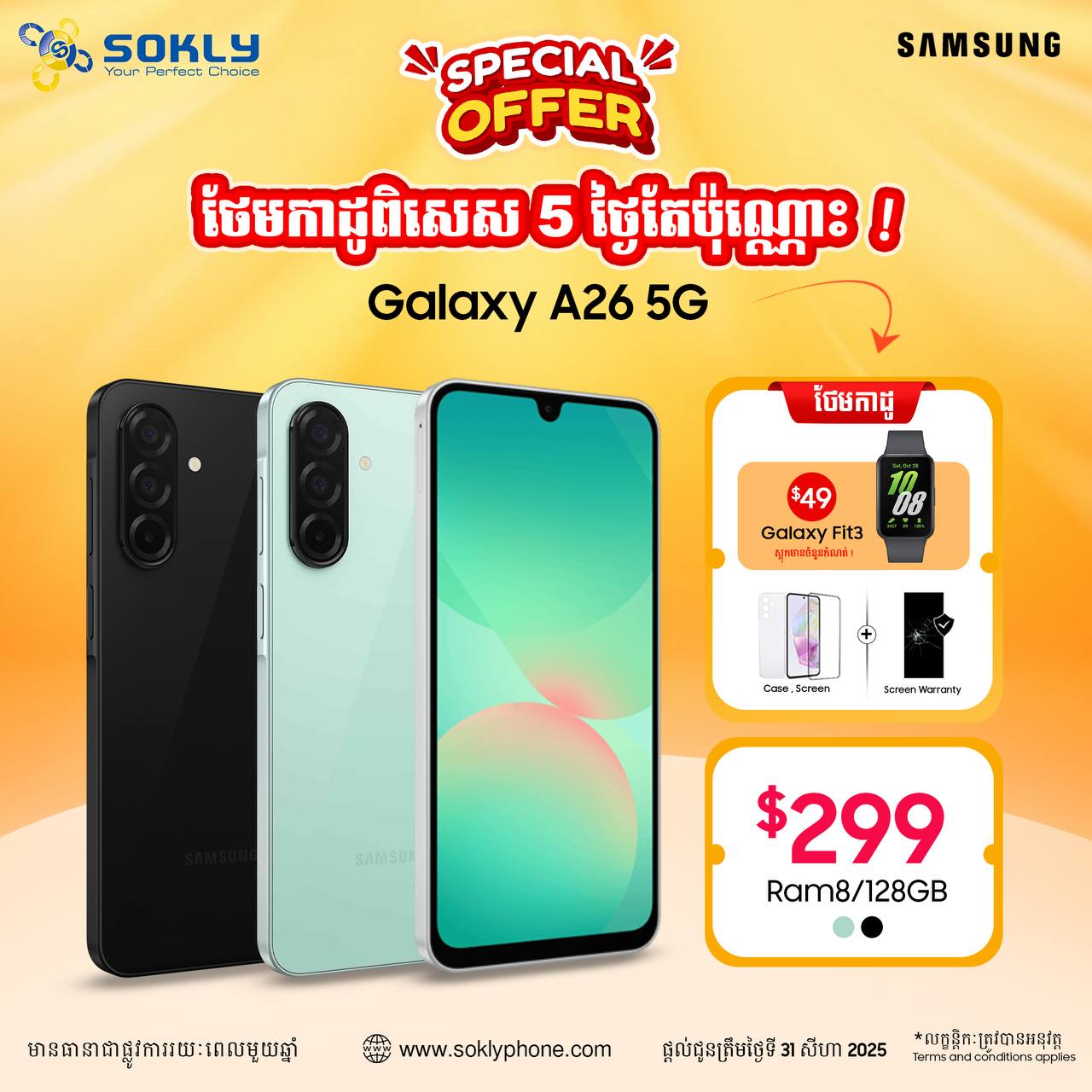 Sokly Phone Shop | Best Place to Get Your Hand on (Pre-Order) Galaxy ...