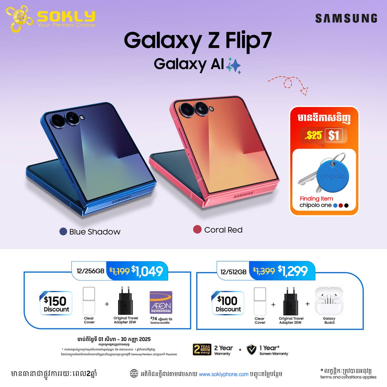 Sokly Phone Shop | Best Place to Get Your Hand on Galaxy Z Flip7 256GB ...